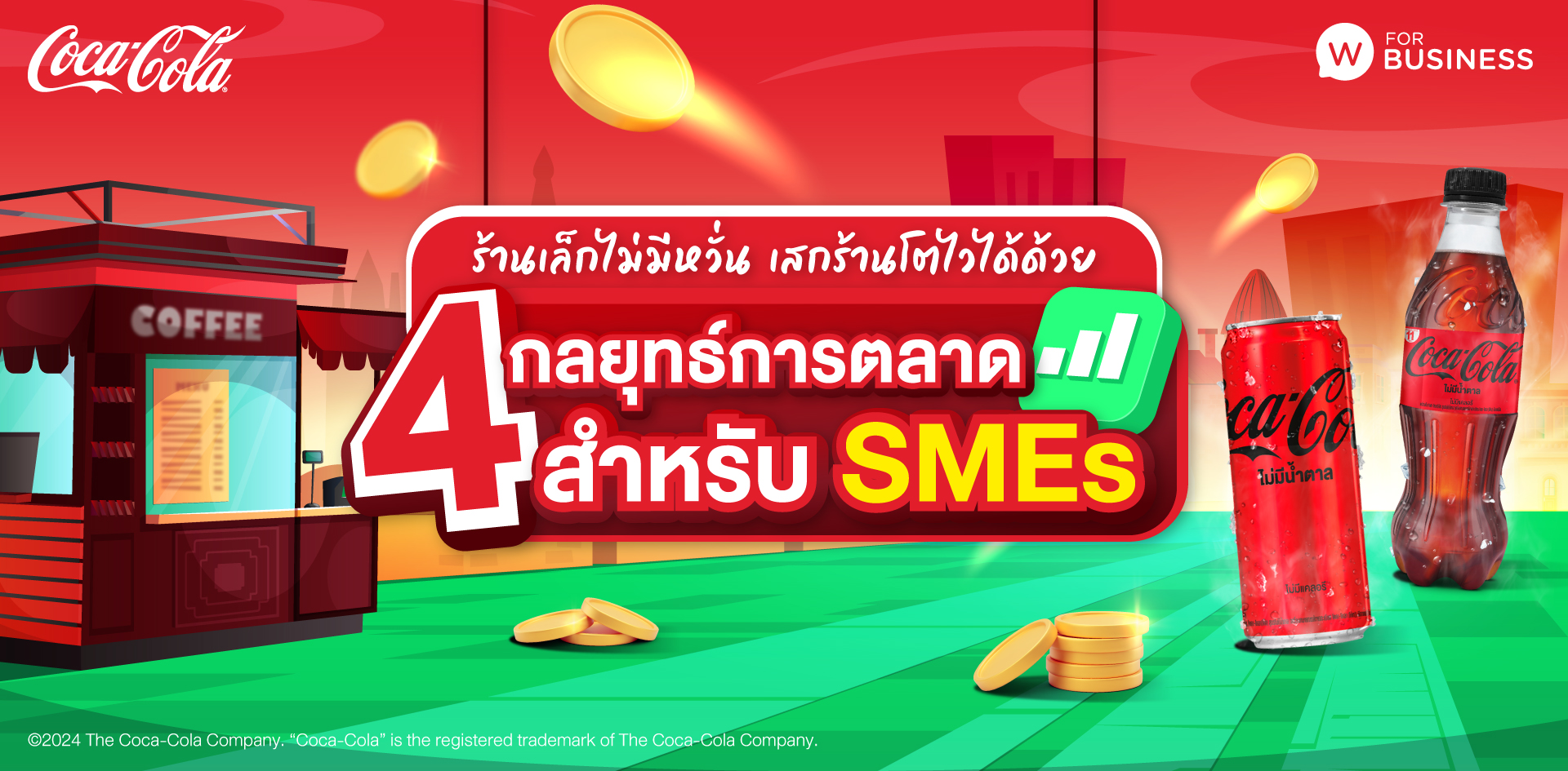 ร้านเล็กไม่มีหวั่น เสกร้านโตไวได้ด้วย 4 กลยุทธ์การตลาดสำหรับ SMEs
